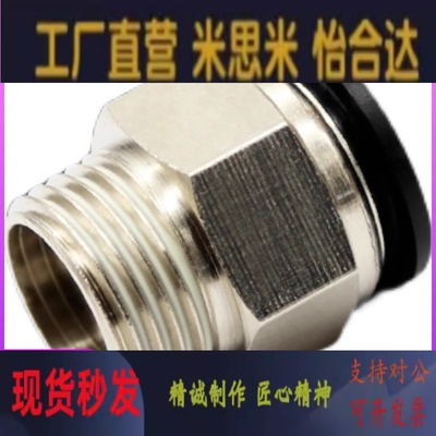 2/mepc快速3接头PACK-EPFH8 PACK-EPFS10 EPFL4 6 12-M5-1