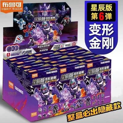 正布鲁可正品可动关节人偶变形金刚星辰版第六弹6战争巨械威震天