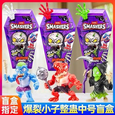 ZURU爆裂小子整蛊寻宝盒盲盒僵尸挖掘探险死神玩具礼物男孩子儿童