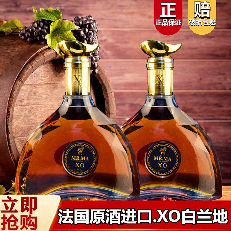 白兰地XO洋酒高档白兰地XO法国原酒进口Brandy酒吧KTV洋酒XO