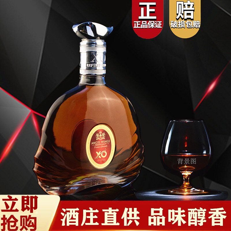高档洋酒xo白兰地法国进口原酒700毫升40度Brandy聚会KTV酒洋酒XO