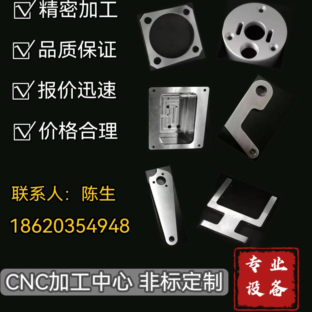 CNC加工铝合金不锈钢黄铜钢件电木铁氟龙零配件塑料铝板加工铣床