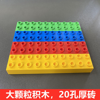 长条大颗粒积木儿童益智拼装玩具