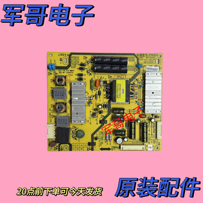 原装创维42E690U 42E690U电源板5800-P4N011-0000 168P-P4N011-00