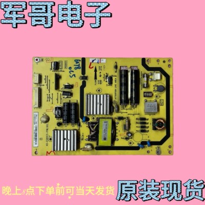 原装乐华 42H130 L39E5690A-3D电源板 40-E081C5-PWL1XG/PWJ1XG