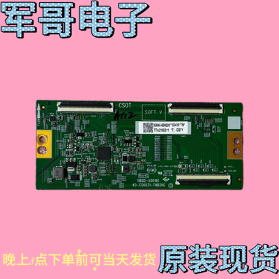 原装雷鸟TCL 65S535C 55/65S515C PR0逻辑板40-CS6031-TNB2HG