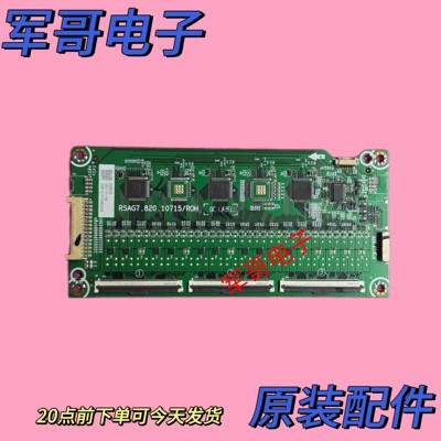 原装海信65U7G 55U7G恒流板RSAG7.820.10715/ROH