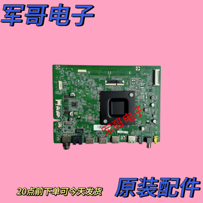 原装康佳75E8液晶电视机主板 35024907 配屏72003126YT 3126YT