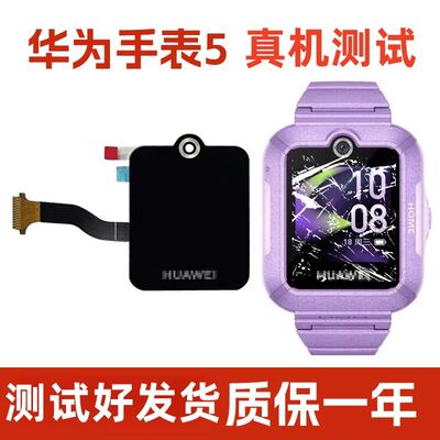适用华为儿童手表5屏幕总成KTY-L10液晶触摸屏幕外屏面壳原厂配件