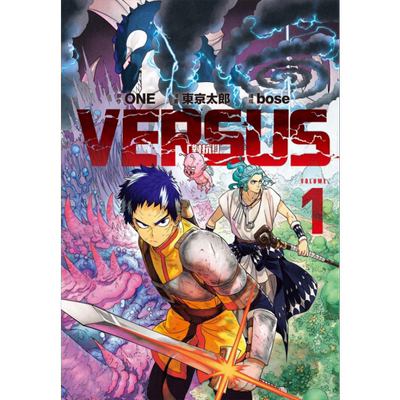 漫画VERSUS对抗！1ONE