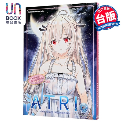 漫画 ATRI My Dear Moments 第4集 ANIPLEX.EXE 台版漫画书 台湾角川出版
