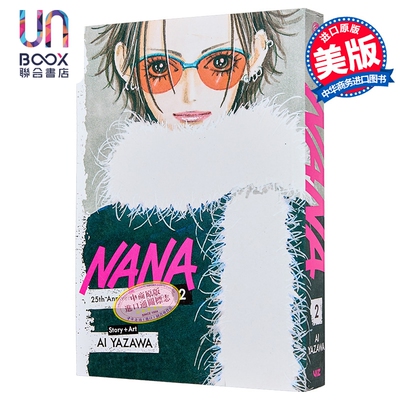 漫画 娜娜 25周年纪念版 02 Nana 25th Anniversary Edition, Vol. 2 英文原版  Ai Yazawa