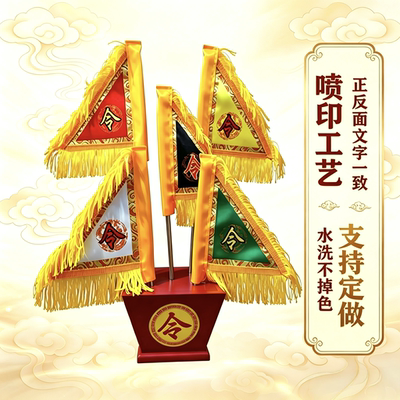 定做三角旗道家道士五色令旗道家旗令字旗五龙旗五兽旗仙家堂口旗