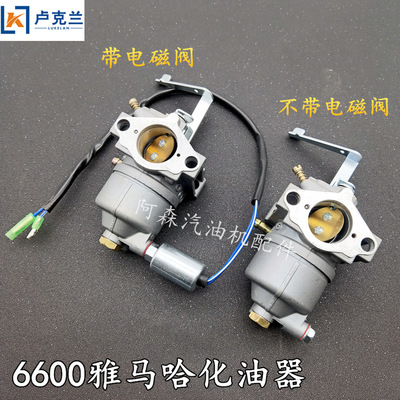适用于汽油发电机配件185F化油器6600自动带电磁阀电启动