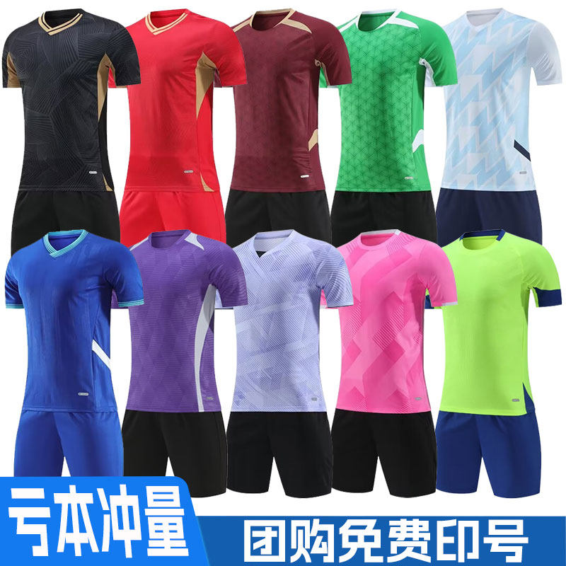新款儿童学生足球服男女短袖班级学校训练服透气速干吸汗套装定制