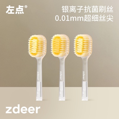 左点原装手动牙刷头刷头软毛宽头