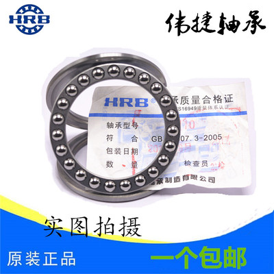 HRB哈尔滨精密向心推力球轴承51205 51206 51207 51208 51209 P5