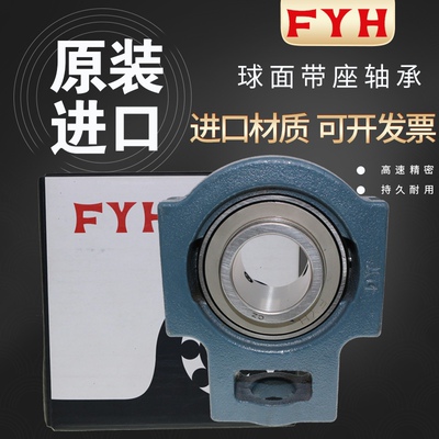 FYH进口外球面带座轴承 UCT T 212 213 214 215 216 217 218