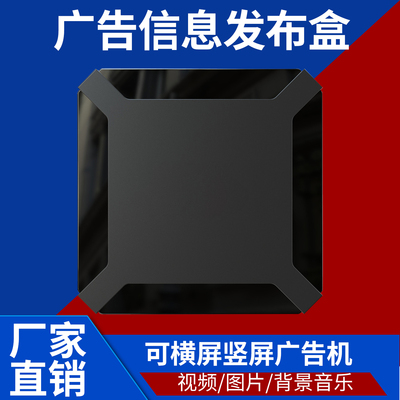 X96Q安卓10 网络机顶盒TV BOX 2.4GWIFI高清4K电视变广告机播放盒