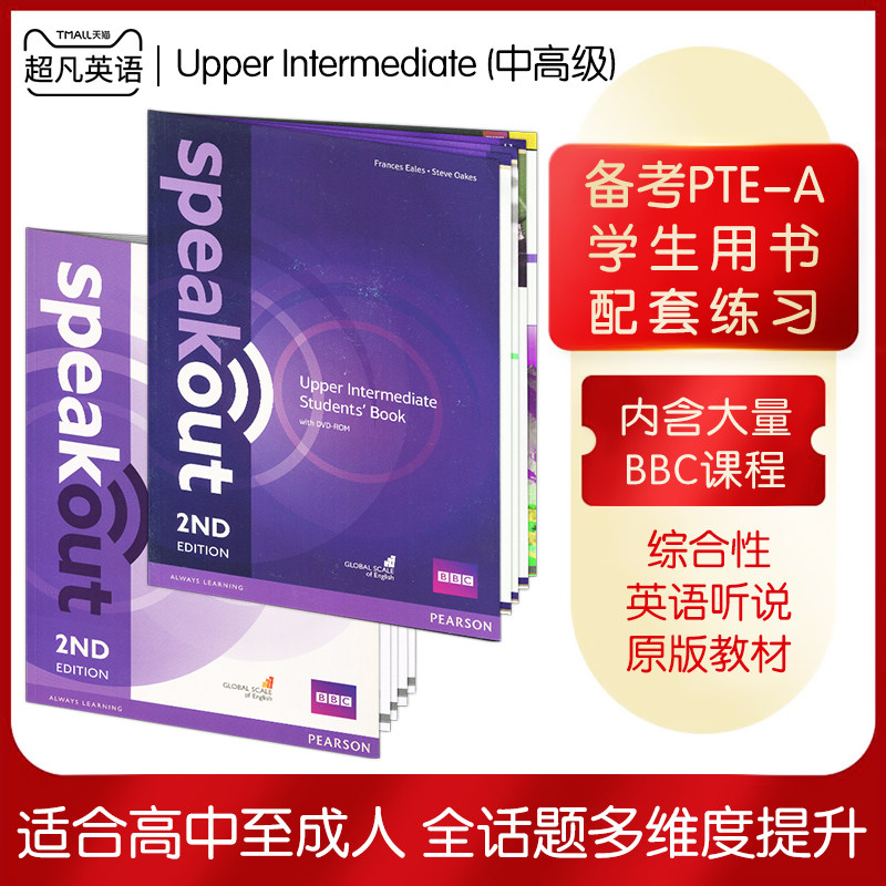 原版培生出版社Speakout upper intermediate学生套装第二版高中成人英语综合教材PTE托福雅思备考主课本+练习册Speak out_虎窝淘