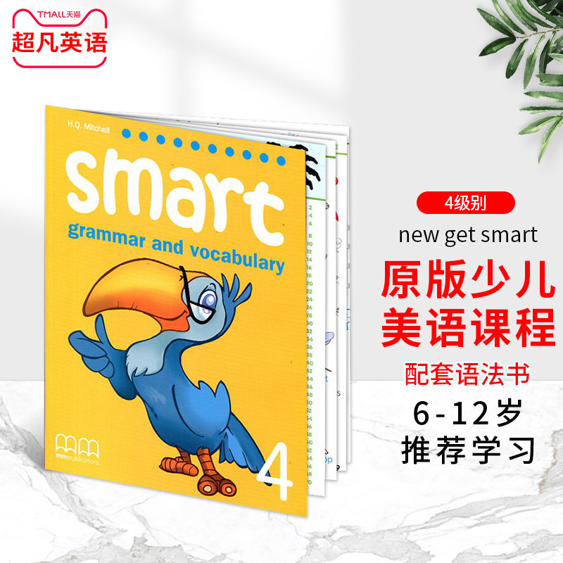 正版包邮英国MM出版社 get smart Grammar and Vocabulary4 配套词汇和语法4级别寒暑假短期语法课程 小学4年级 ...