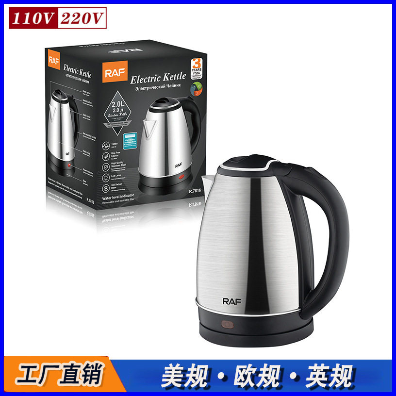美规110V欧规2.0L不锈钢内胆电水壶 快速壶 电热水壶团购礼