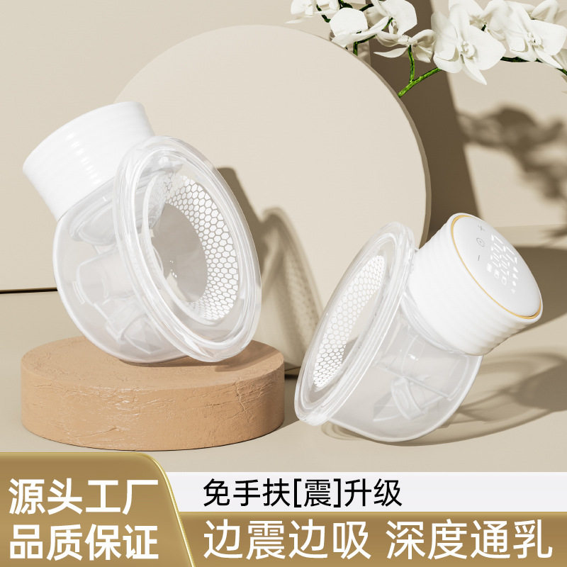Missbaby跨境穿戴式电动吸奶器大吸力隐形一体式免手扶便携吸乳器