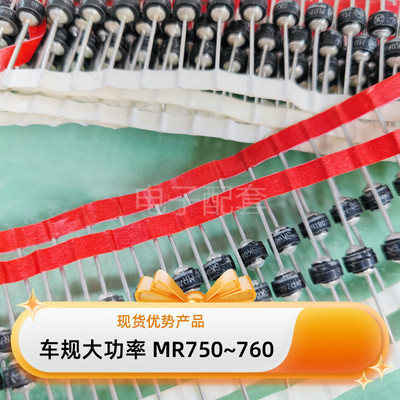 大功率整流二极管汽车整流