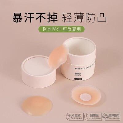 Seamless Invisible Silicone Breast Pads  Reusable