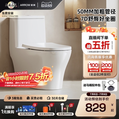 箭牌超洁釉佛山50MM排污管