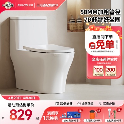 箭牌超洁釉佛山50MM排污管