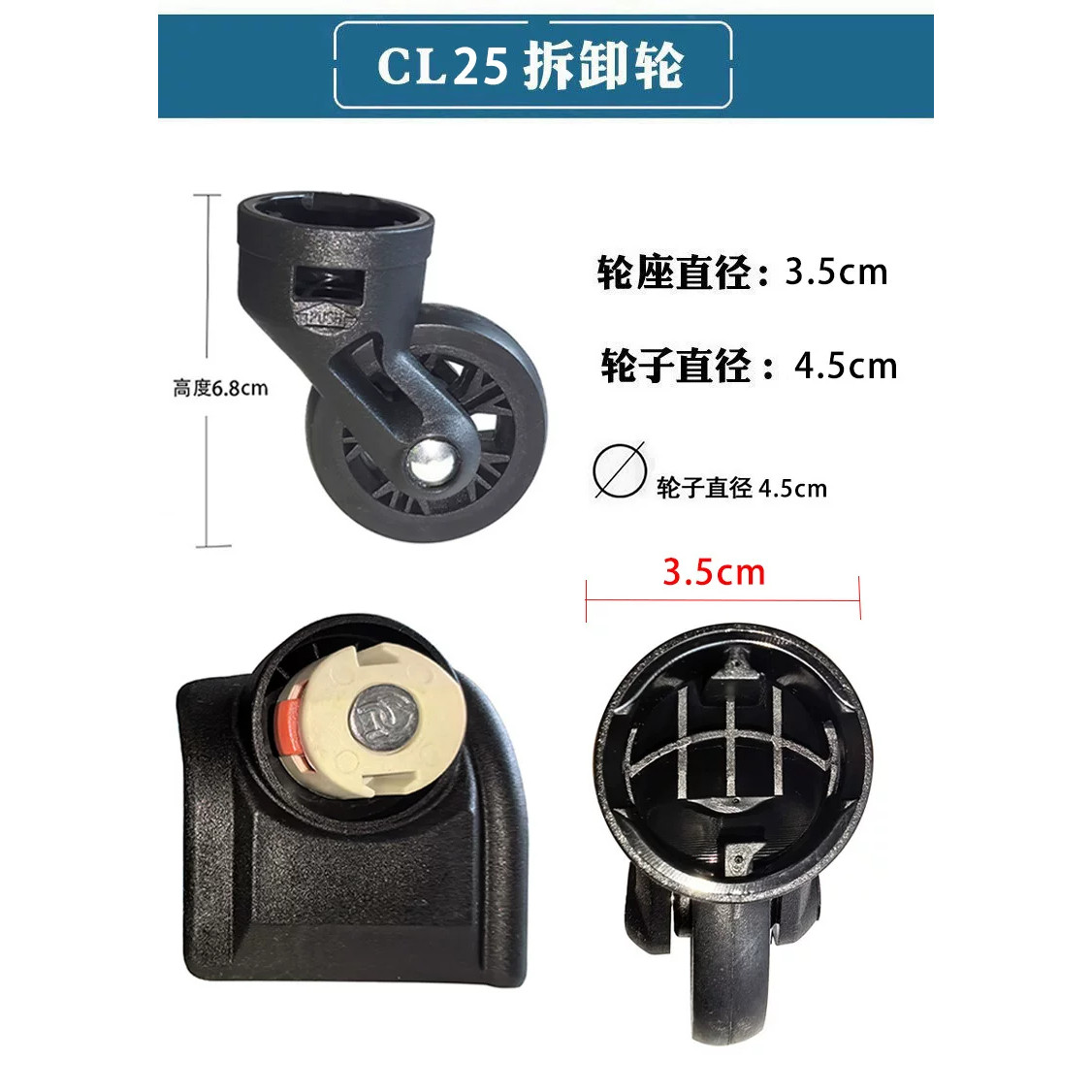 拉杆箱万向轮行李箱箱皮箱旅行箱工具箱包拆卸轮配件顺滑轮轱辘25