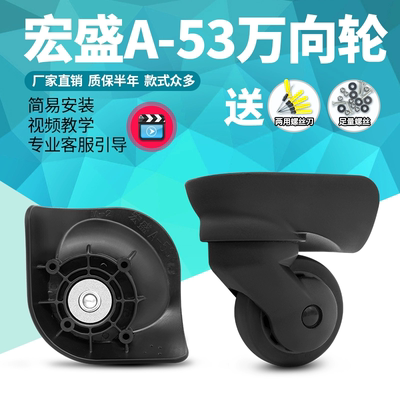 马德沙mendoza旅行箱箱轮子维修万向轮行李箱滑轮配件轱辘替换044