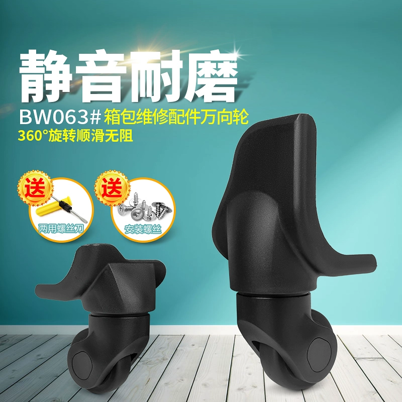 BW063#金利来行李箱轮子替换拉杆箱配件密码旅行皮箱包轱辘滚滑轮