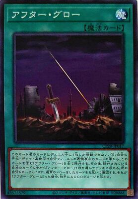 [苍之神话]游戏王 CP20 残照 N 日文 日版