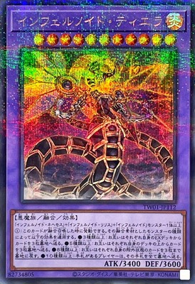 游戏王 TW01 狱火机·提耶拉 N/NPR/SR/SPR/SER/SEPR 日文 日版