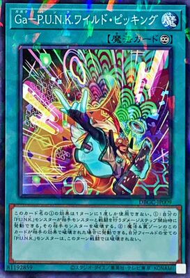 [苍之神话]游戏王 DBGC 雅乐朋克野蛮弹奏 N/NPR 日文/简中