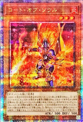 [苍之神话]游戏王 QCDB 炽魂代码人 UR/SER/QCSER 日文 日版