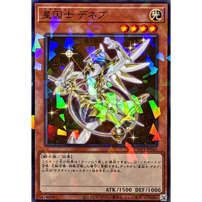 [苍之神话]游戏王 TW03 星因士 天津四 NPR 日文 日版