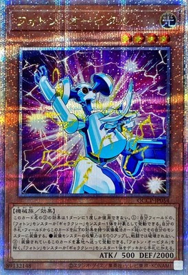 游戏王 DP20/QCCP 光子轨道 SR/UR/SER/QCSER 日文/简中