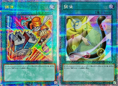 游戏王 调律 N/NPR/SR/UR/UTR/SER/PSER/QCSER 日文/简中