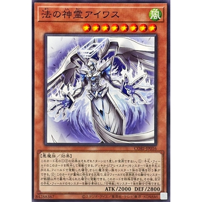 [苍之神话]游戏王 1305 CORI 法之神灵 艾华斯 N 日文 日版