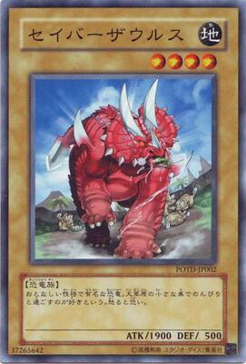 [苍之神话]游戏王 SD09R/SR04 剑角龙 N 日文 日版
