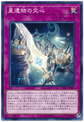 神话星遗物日文游戏王