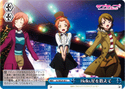 WS LoveLive! LL/WE24-45 CC Hello,星を数えて