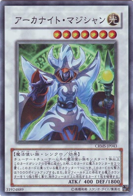 神话魔导师日文游戏王