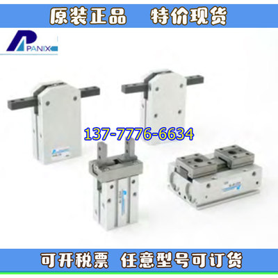 台湾PANIX北安夹爪手指气缸PACHP/PACHY/PHDSA/PHDPA/PHDMA机械夹