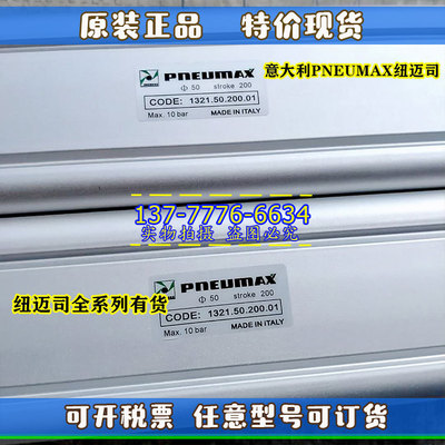 意大利PNEUMAX纽迈司6301/6302/6210/6200.20/25/32.30B.C.P气缸