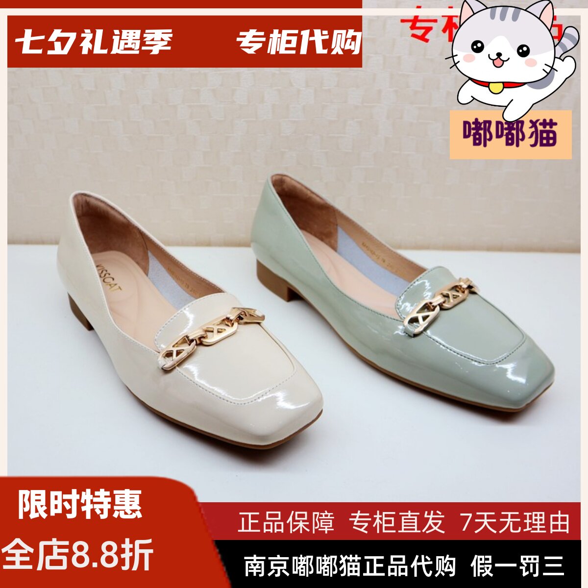 断码清仓KISSCAT接吻猫秋链条质感吸睛方头粗跟单鞋女KA43162-13