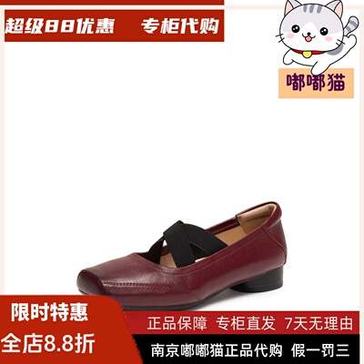 STACCATO思加图2026秋复古法式芭蕾舞鞋羊皮小皮鞋女单鞋W5302CQ
